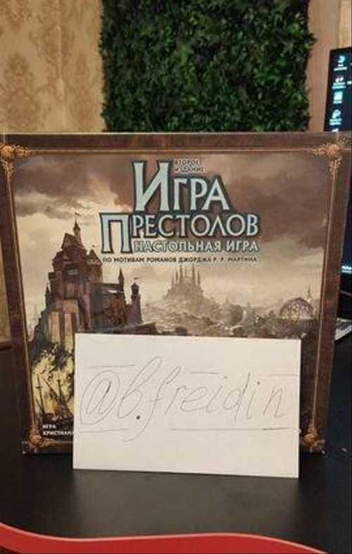 Настольная Игра престолов