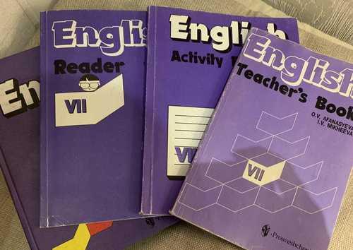 Комплект с учебником English VII
