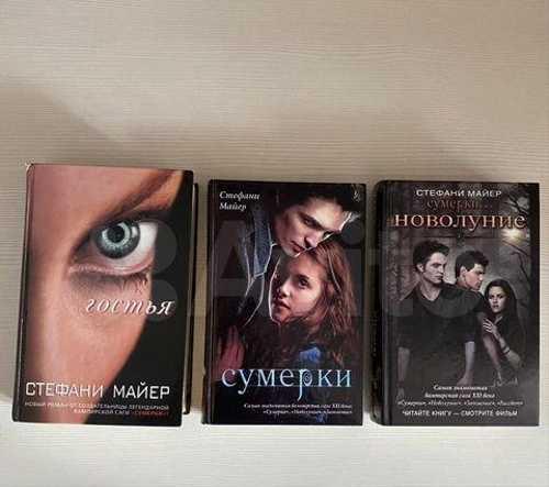 3 книги Стефани Майер