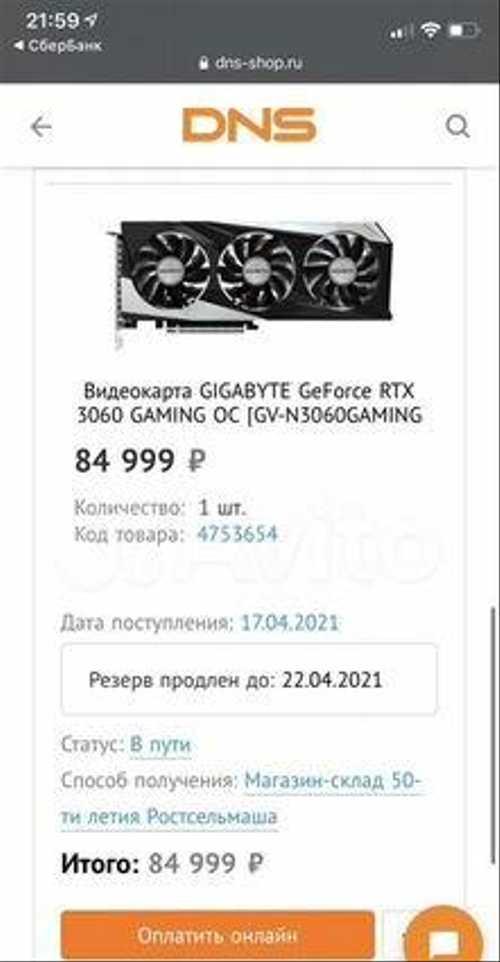 Видеокарта gigabyte GeForce RTX 3060