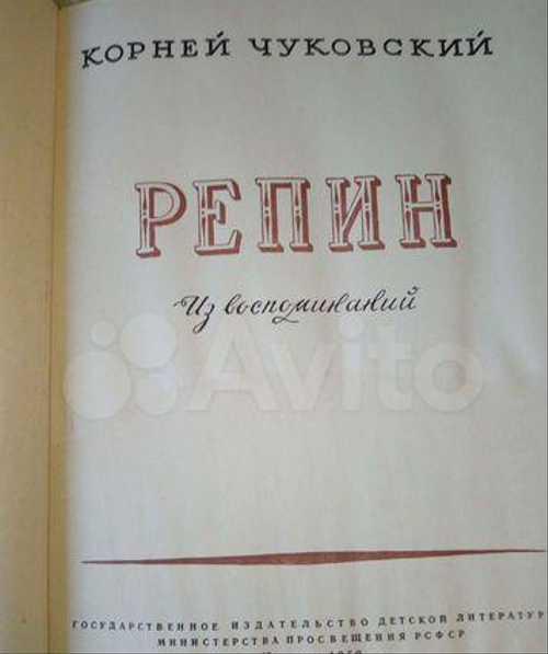 Книга 1959 г