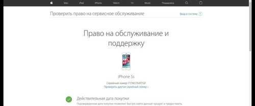 iPhone 5s 32gb