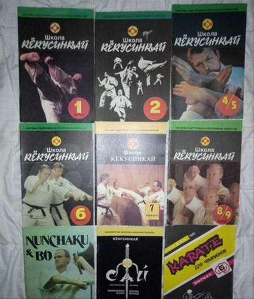 Книги и методички по каратэ