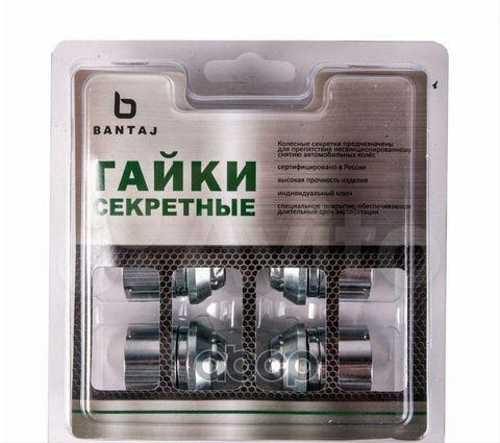 Секретки Колесные Гайка M12x1.50x33 441145x2 Bantaj Bsf441145 bantaj арт. BSF441145