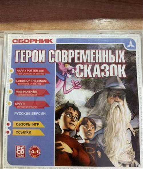 Компьютерная игра сборник