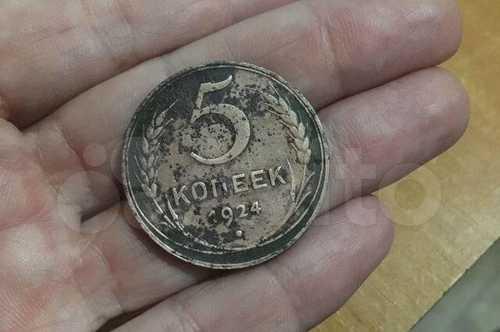 5 копеек 1924
