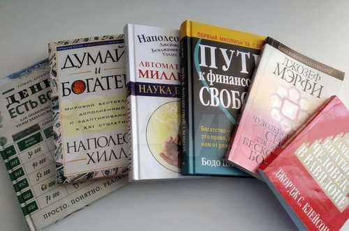Комплект из 6-тм книг по личным финансам