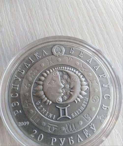 Продам монету 20 руб. Серебро