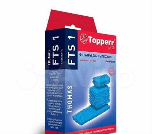 Topperr FTS 1 Набор губчатых фильтров для пылесосов Thomas Aquafilter