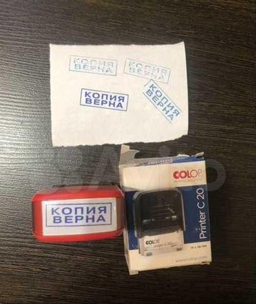 Штамп копия верна фото