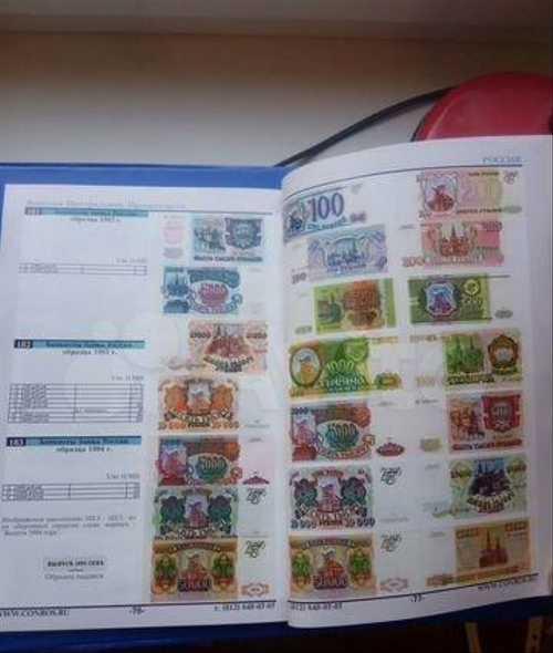 Каталог банкнот - бумажные деньги России