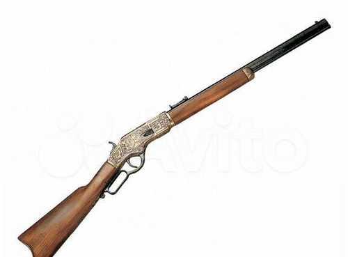 Макет винтовка Винчестер, латунь (США, 1873 г.) DE