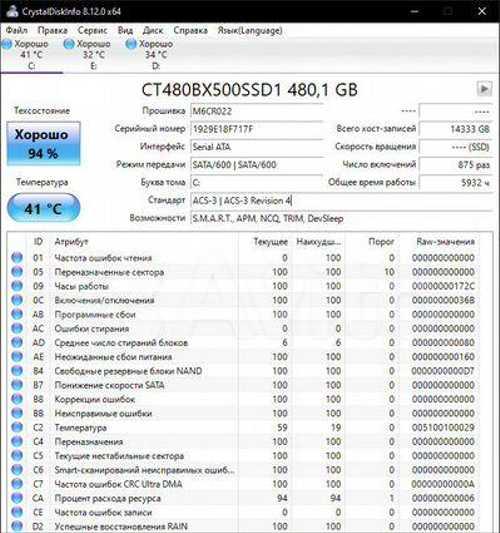 SSD Crucial 480gb sata3 и HDD Seagate 1tb