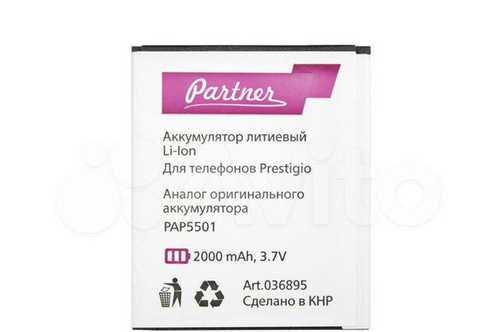 Акб partner для prestigio PAP5501 2000mAh