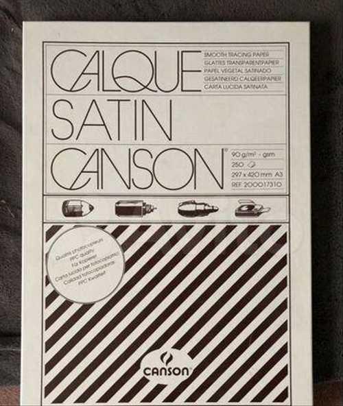 Калька Calque Satin Canson