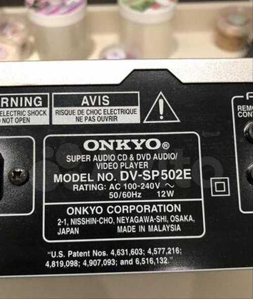 Onkyo DV-SP502E