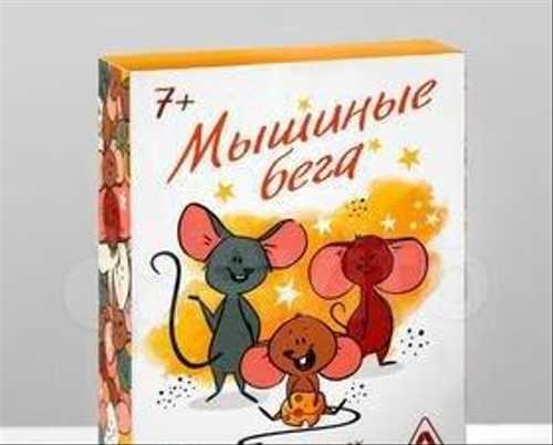 Настольная игра «Мышиные бега»