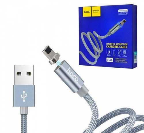 USB кабель hoco U40A Magnetic Adsorption Lightning