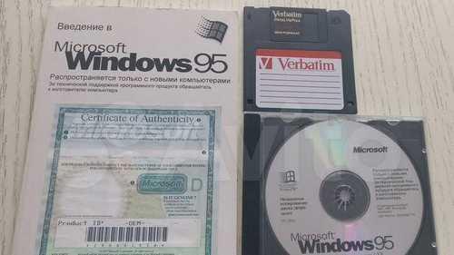 Microsoft Windows 95 (лицензия)