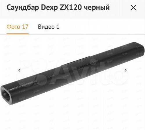 Саундбар dexp v260 черный видео обзор