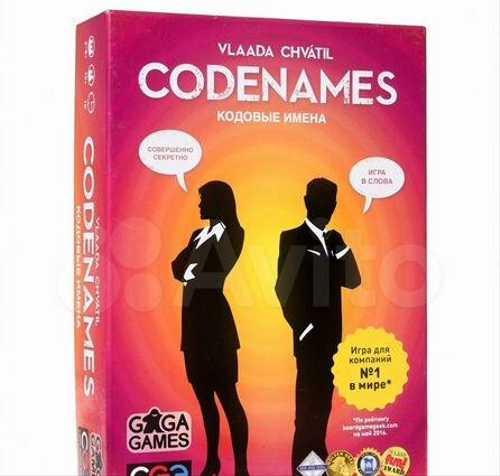 Настольная игра "Кодовые имена (Codenames)"