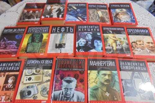 Книги из цикла Тайны истории