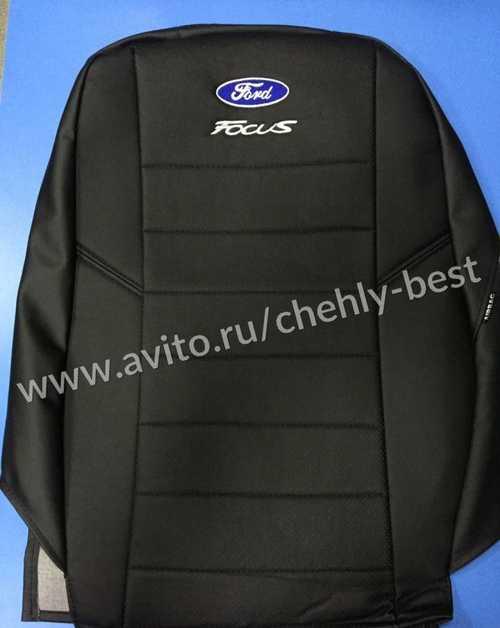 Чехлы для Ford Focus экокожа Логотип Лидер