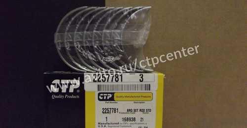 CAT Вкладыши шатунные 225-7781 CAT