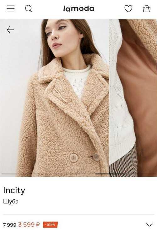 Искусственная плюшевая шуба incity