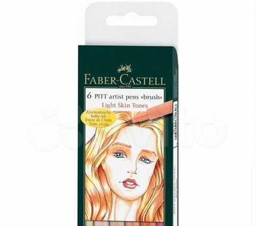 Ручки капиллярные Faber-Castell "Pitt Artist Pen Brush Light Skin", 6 цветов, 6 шт, пластиковая упаковка (167162)