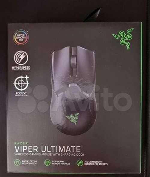 Razer Viper Ultimate