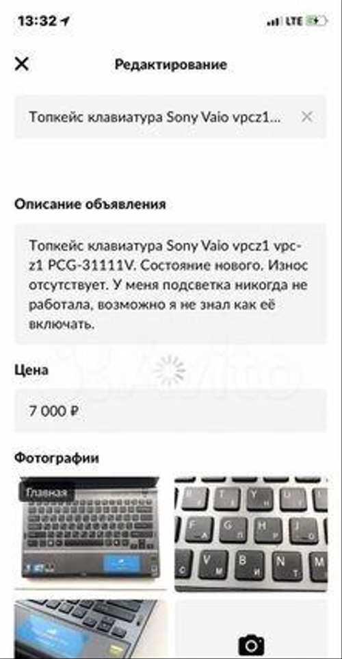 Топкейс клавиатура Sony Vaio vpcz1 vрс-z1 рсg-3111