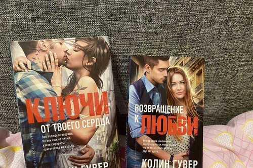 Книги ключи от твоего сердца