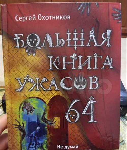Книга 64