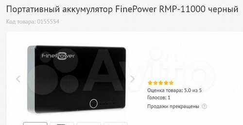 Портативный аккумулятор FinePower RMP-11000