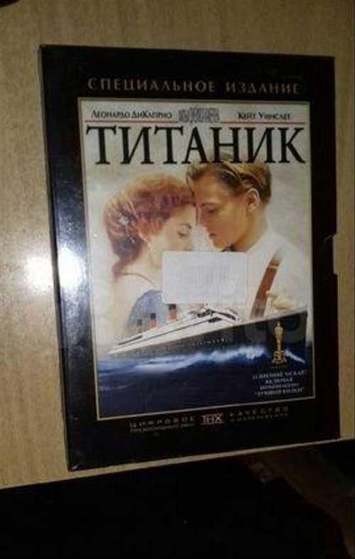 Лицензия DVD 2 диска Титаник специальное издание