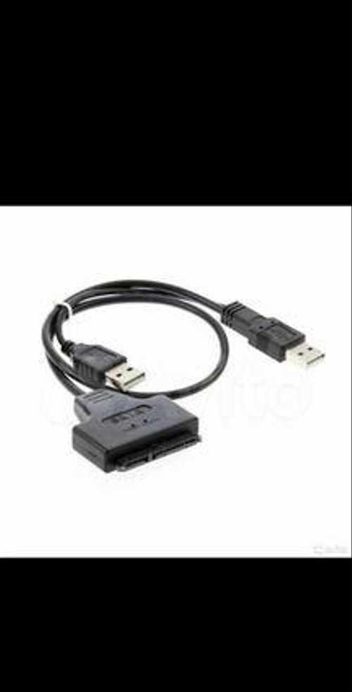 Переходник (адаптер, кабель) SATA на USB 2.0