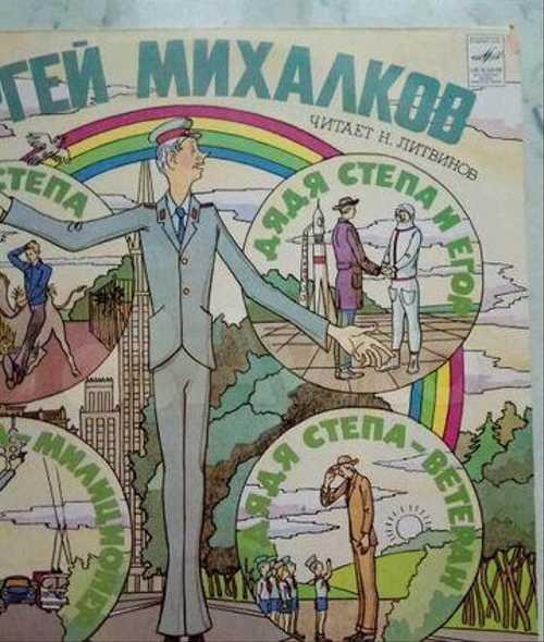 Винил детский