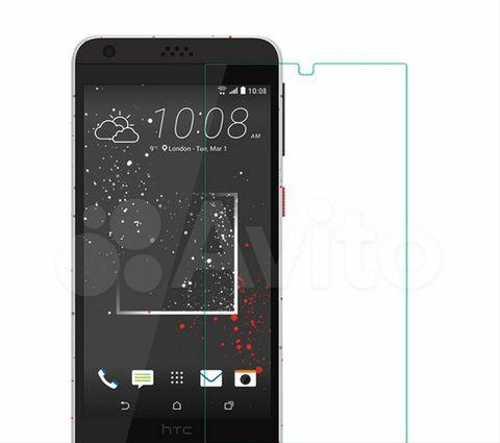 Защитное стекло для HTC Desire 530/630 0.33mm белый картон