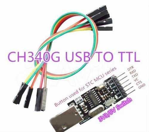 USB/uart TTL конвертер CH340G 6pin с проводами