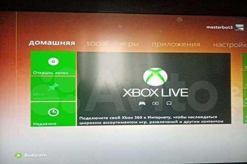 360 прошитый купить. Xbox one прошитый купить.