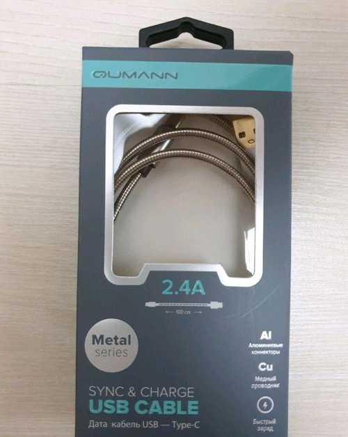 Qumann usb cable type-c 1m
