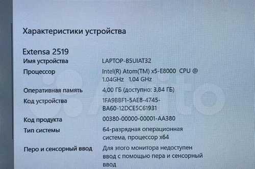 Ноутбук Acer n15w4