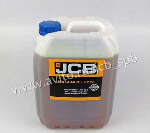 Jcb gear oil hp 90 где применяется