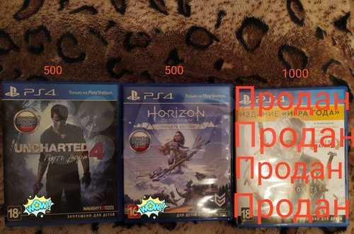 Игры ps4 (Uncharted4 Horizon zero)