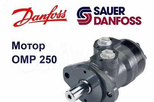 Гидромотор OMP 250 Danfoss, Sauer-Danfoss