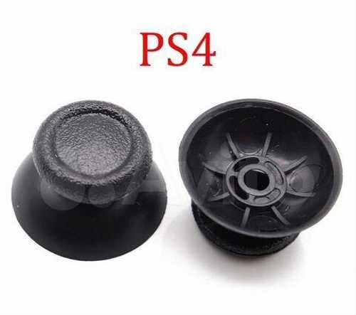 Стики для джойстика dualshock 4 Sony ps4