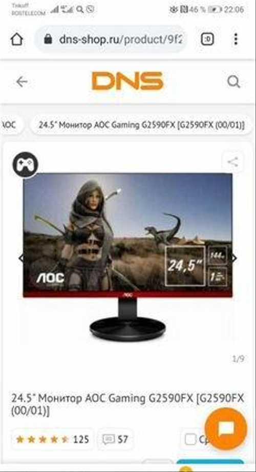 Aoc 24.5 gaming 144 ghz