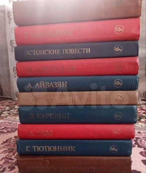 Библиотека дружбы народов 1983 год издания 11 книг