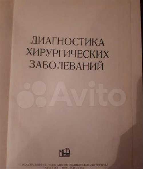 Медицина книги